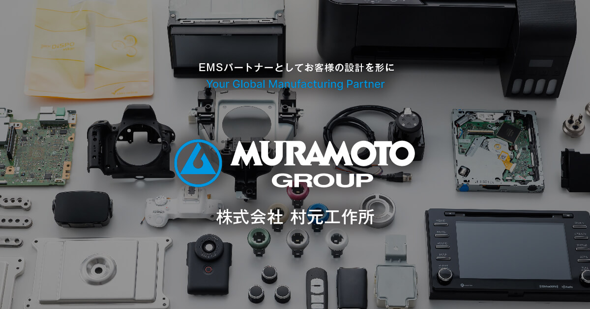 METCO タイ工場 | 株式会社 村元工作所